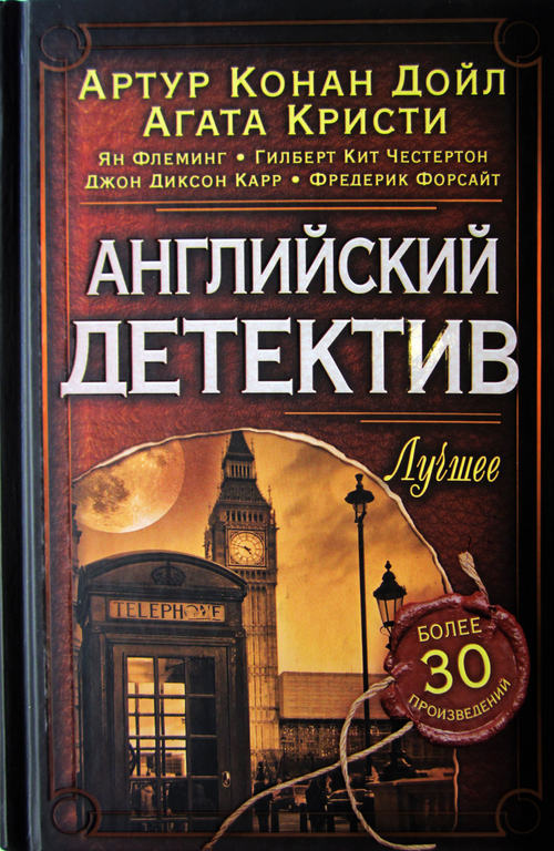 Серия Дороти Ли Сэйерс. Романы